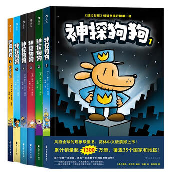 神探狗狗中文版系列漫画书全套7册 自选】dog man内裤超人儿童幽默绘本连环画课外阅读书3-8岁 含新书】1-6册 新华书店