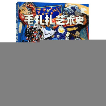 毛扎扎艺术史(精)