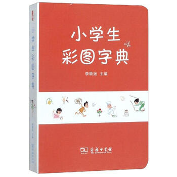 小学生彩图字典 李颐扬 主编  书籍