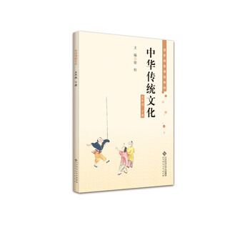 中华传统文化（五年级下册）