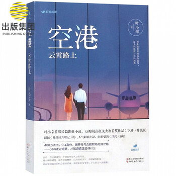空港(云霄路上)