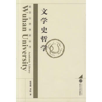 包邮：文学史哲学文学文学史哲学 图书