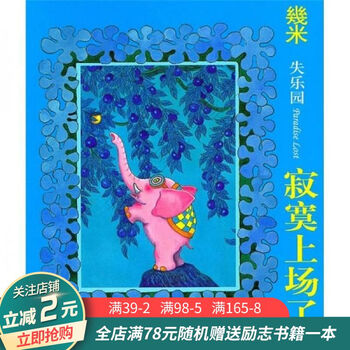失乐园1寂寞上场了新版