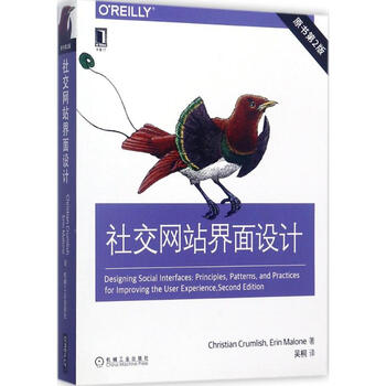 社交网站界面设计 机械工业出版社