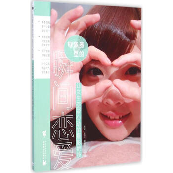 取景器里的瞬间恋爱