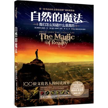 自然的魔法(版)