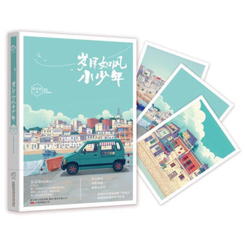 岁月如风小少年 曾良君 万卷出版公司
