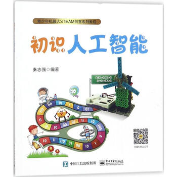 初识人工智能
