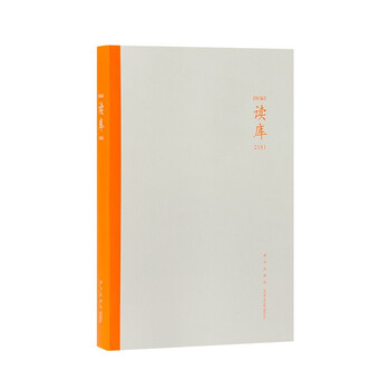 读库2101
