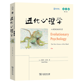 进化心理学：心理的新科学(第6版，英文版)