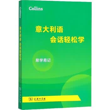 Collins意大利语会话轻松学