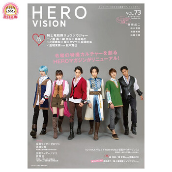 订阅 HERO VISION娱乐杂志 日本日文原版 年订4期