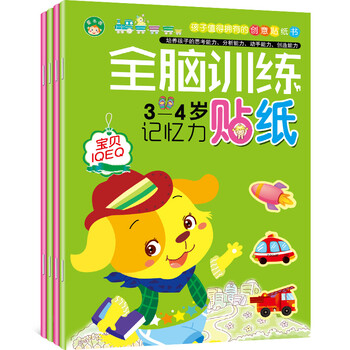 趣味贴贴画宝宝幼儿童贴纸书2-3-4-5-6-7岁粘贴贴纸卡通益智玩具幼儿园儿童潜能开发贴纸书贴贴画专注力训练 全脑思维训练贴纸3-4岁全4册