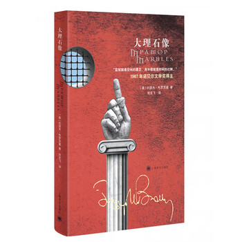 大理石像(精)
