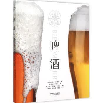 啤酒 书籍