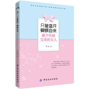 只管盛开 蝴蝶自来