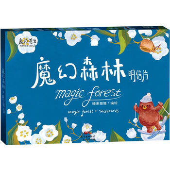 魔幻森林 糖果猫猫 编绘 作 书籍