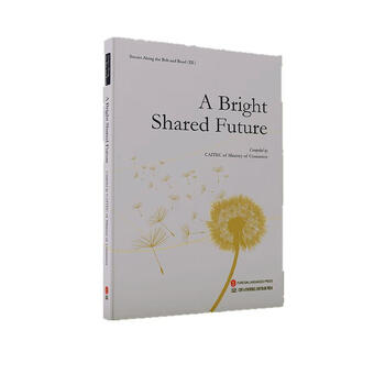 包邮：A bright shared future 外语学*带一路国际合作英文   图书