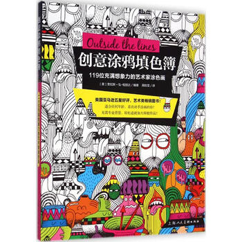 创意涂鸦填色薄 书籍
