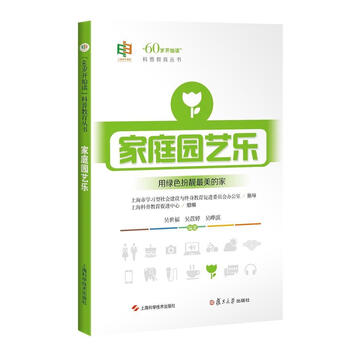 包邮：家庭园艺乐( 家居   图书