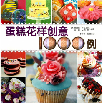 蛋糕花样创意1000例