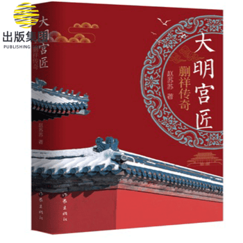大明宫匠