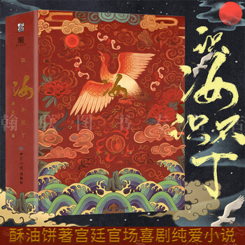 《识汝不识丁》全三册 酥油饼古风长篇小说 宫廷官场喜剧纯爱书籍言情小说女 千王圣院鲜满宫堂作者