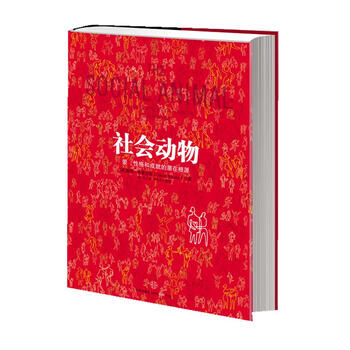 【正版图书】社会动物 (美)布鲁克斯 著,佘引 译 中信出版社
