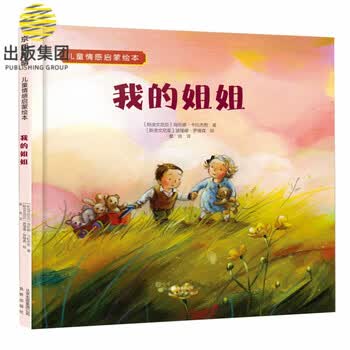 《我的姐姐》