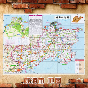 2021新款 威海市地图墙贴 超大巨幅 交通行政区划图 装饰画海报 90-120cm（高X宽） 相纸（有配送专业胶不伤墙）