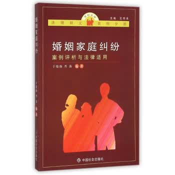 婚姻家庭纠纷