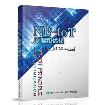 NB-IOT原理和优化陈铭 人民邮电出版社 9787115521804