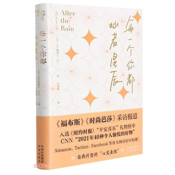 每一个你都灿若星辰9787500167617
