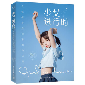【单本自选】写真的生活 让照片会说话 日系清新人像摄影 商业人像摄影布光实战与后期 唯美人像摄影摆姿 少女进行时