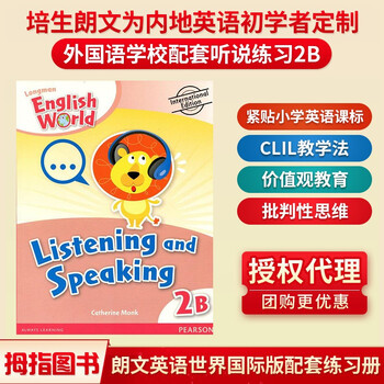 培生 朗文英语世界Longman English World 2B 小学二年级下册原版教材 听说练习