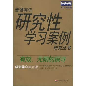 有效，无限的探寻【正版图书】