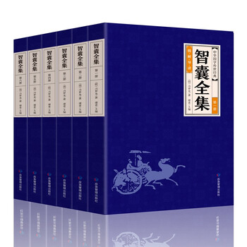 正版全6册智囊全集白话版冯梦龙著珍藏版文白对照评解原著原文译文古代智慧谋略全书中华智谋书