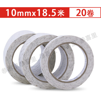 永大wingtai标牌贴双面胶强粘持久环保特薄整筒规格可选正品 （10mm*20y 20卷/筒）标牌贴