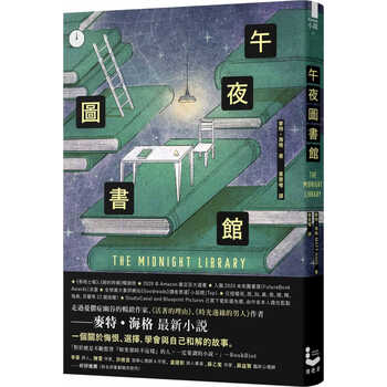 原版进口书 麦特．海格午夜图书馆漫游者文化