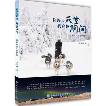 你漫步天堂 我穿越阴间