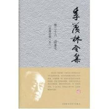 季羡林(第26卷) 季羡林 作 书籍