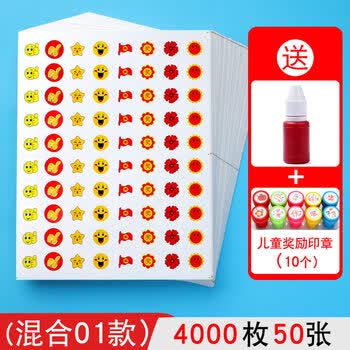 儿童奖励贴纸表扬贴小学生幼儿园小红花五角星大拇指小贴画笑脸教师用卡通可爱星星一年级宝宝家用装饰小图案 混合01款4000枚50张/带10个奖励印章+印油