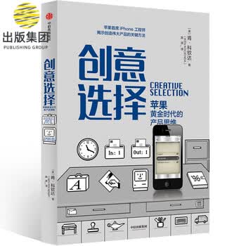 创意选择