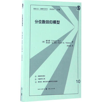 分位数回归模型