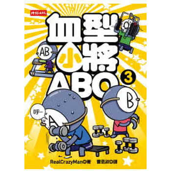 预售 原版进口书 朴东宣血型小将ABO 3时报出版