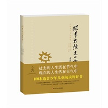 跟着太阳走一年——江南节气文化随笔