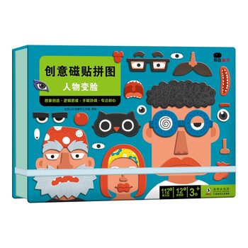 邦臣小红花·创意磁贴拼图.人物变脸