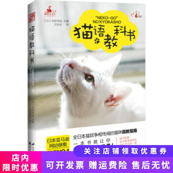 猫语教科书