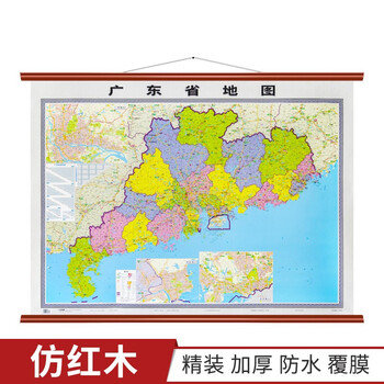 新版 广东省地图挂图  仿红木 广东地图1.6米*1.2米 双全开精品无拼接挂图