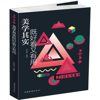 美学其实既好看又有用